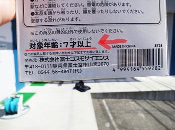 [4/1 エイプリルフール記事]オーロラ観測用ラングミュアプローブを開発！？｜アリオス株式会社